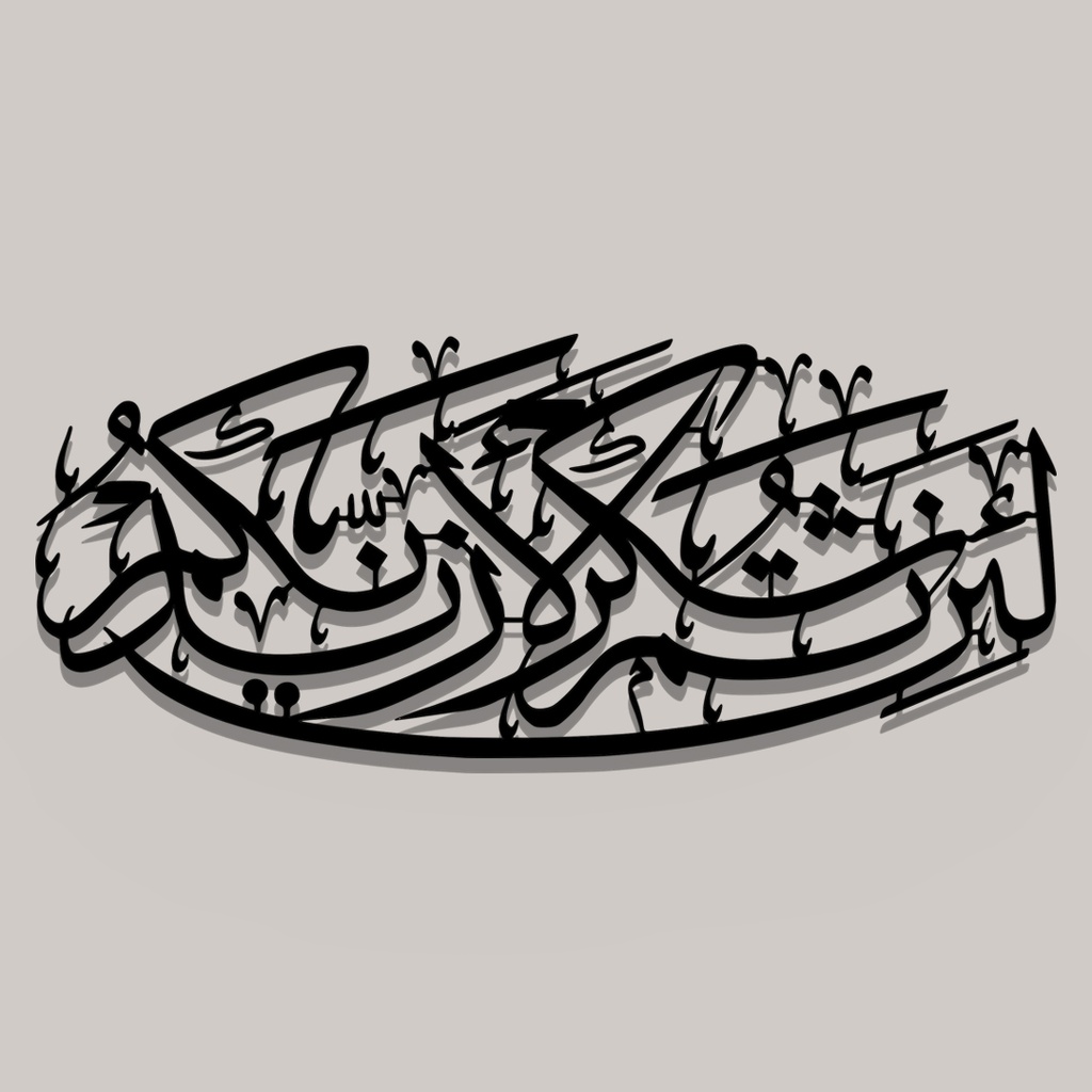 SURAT IBRAHIM METAL WALL ART MA011 | Rafee Gallery