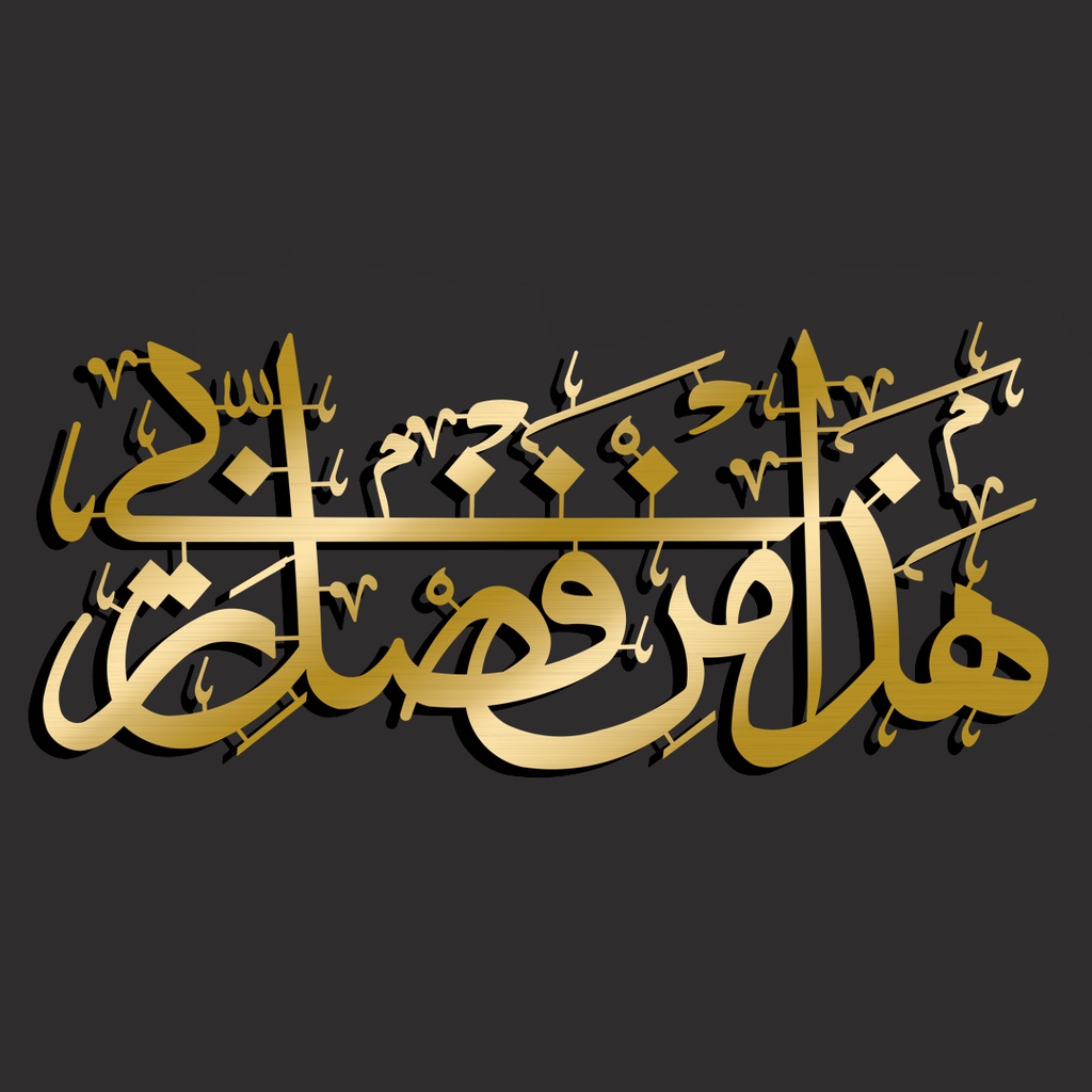 THIS IS BY THE GRACE OF MY LORD | MA049 | Rafee Gallery