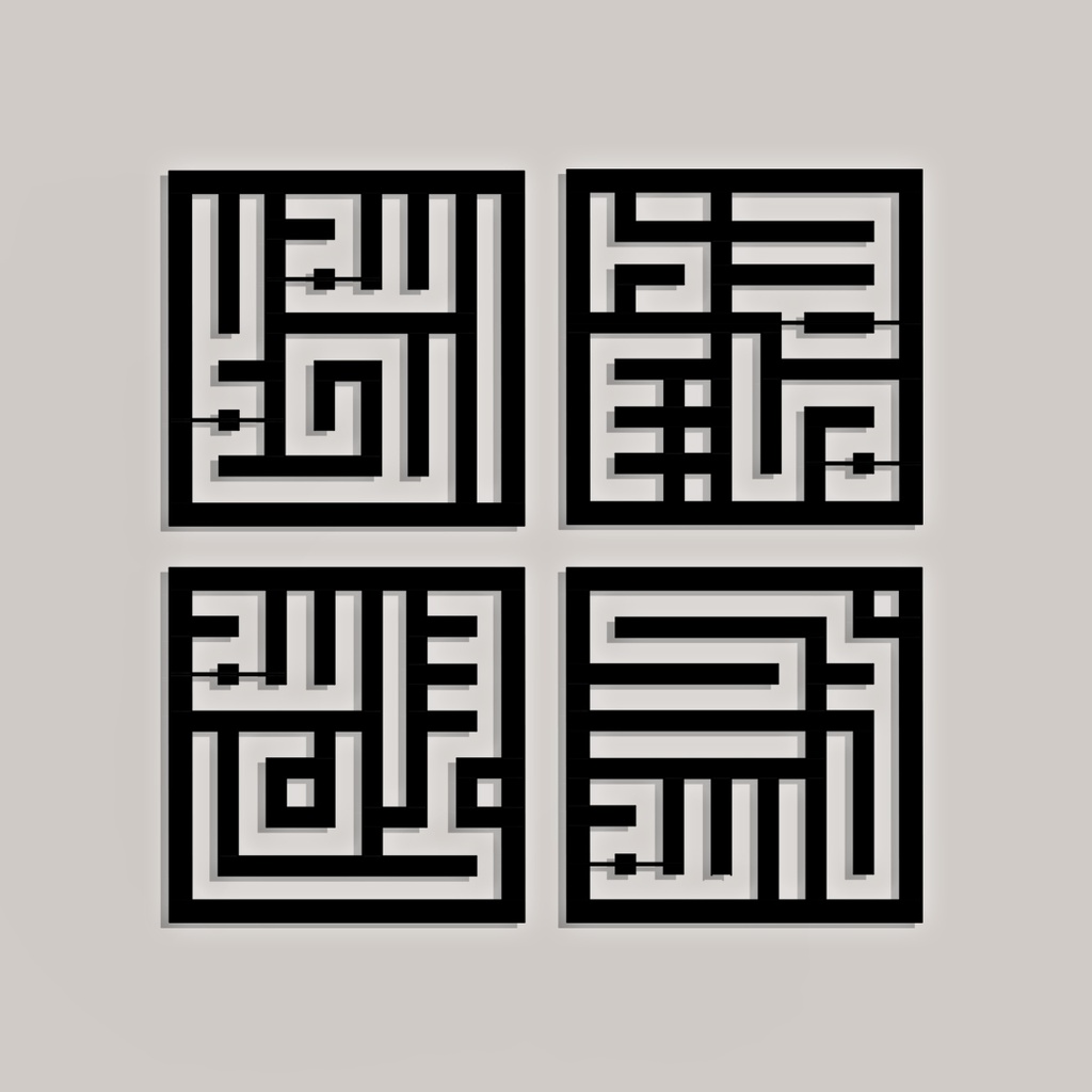 ATHKAR METAL WALL ART MA033 | Rafee Gallery